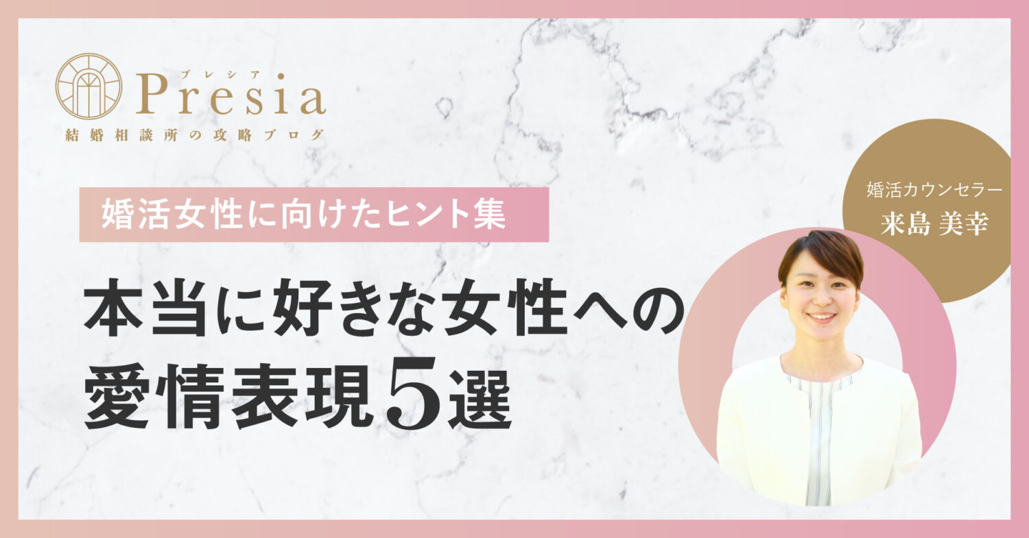 【プロ監修】男性が本当に好きな相手にだけする愛情表現5選が当たりすぎててスゴい